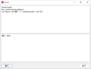 How to use Python4Delphi | Object Pascalと僕と