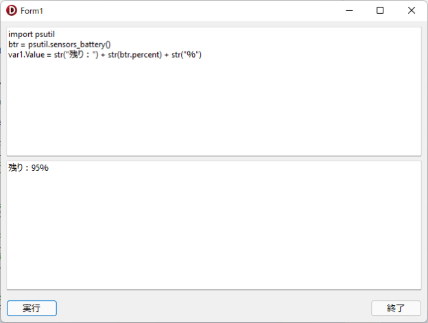 How to use Python4Delphi | Object Pascalと僕と
