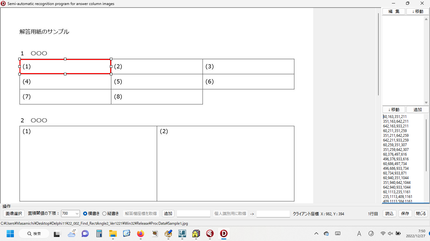 Embeddable Python Object Pascalと僕と